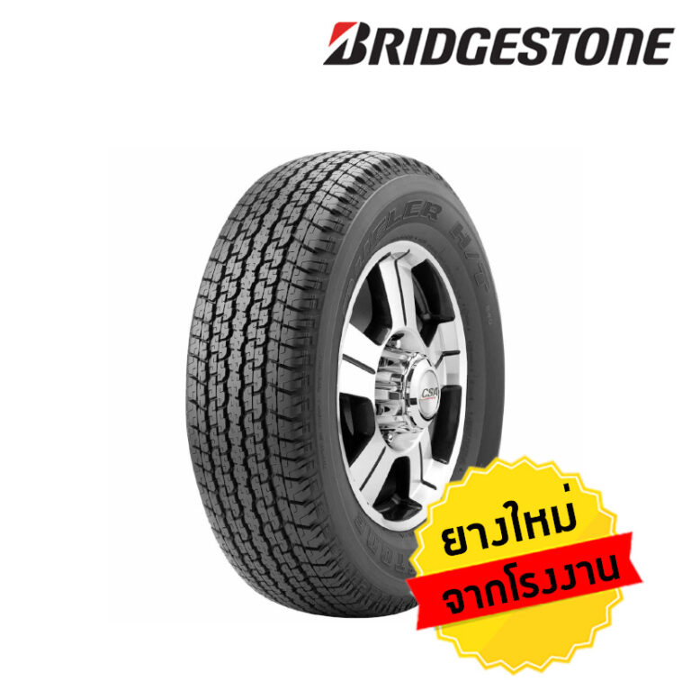 บริดจสโตน D840 265/70R16 | ศูนย์บริการรถยนต์ครบวงจร